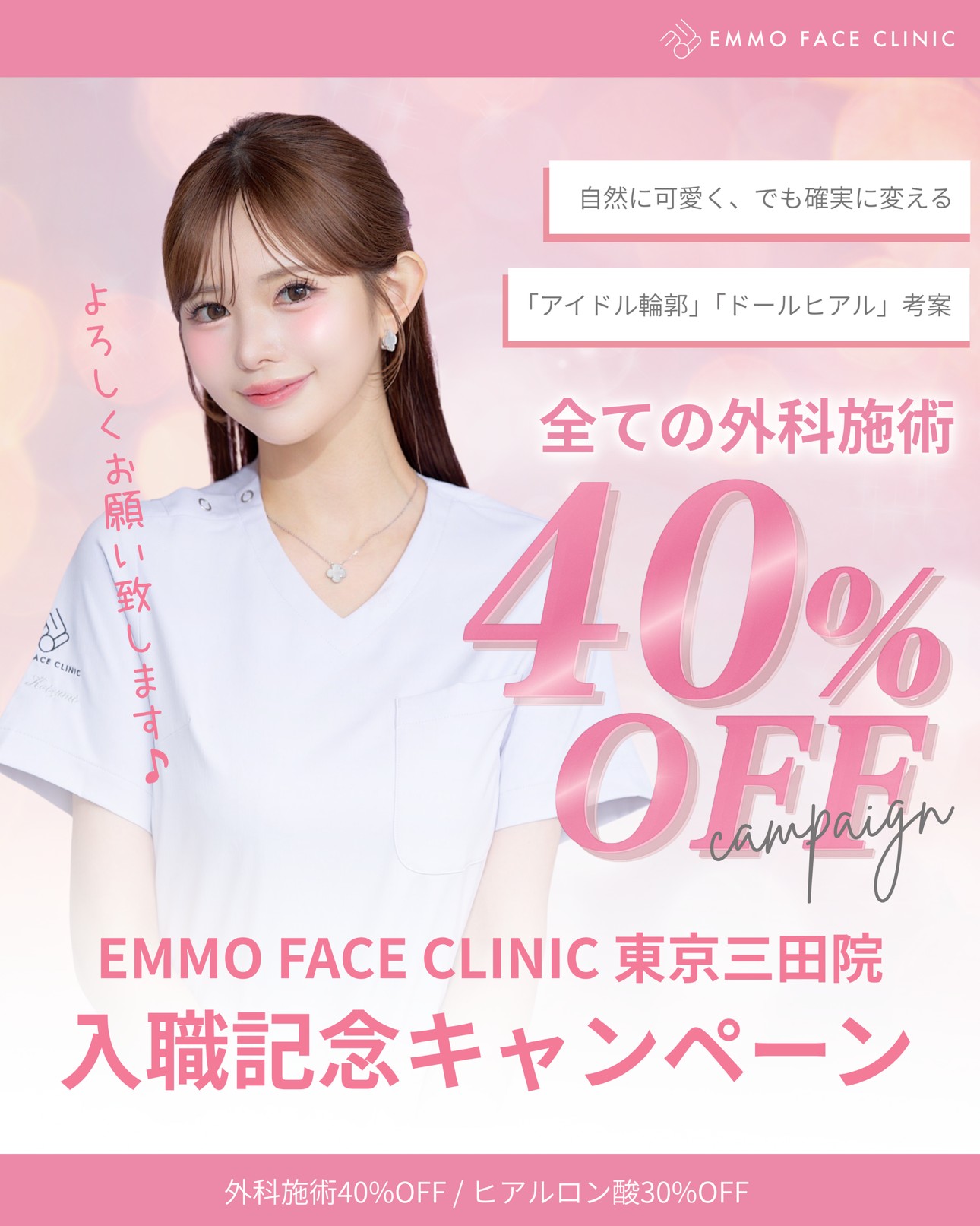 面長を美容整形で改善できる？面長の原因とおすすめの美容整形を解説 | EMMO FACE CLINIC｜大宮 東京三田 大阪梅田 の美容外科 ...